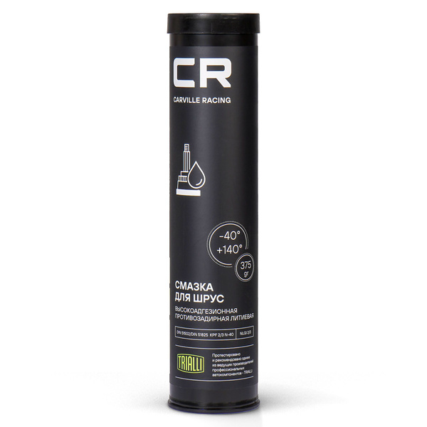 Смазка для шарикового ШРУС, литиевая, от 40 до +140 С, туба, 375 г ...