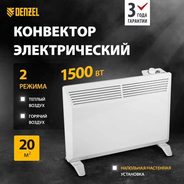 Обогреватель Denzel 98115. купить по выгодной цене в интернет-магазине ...