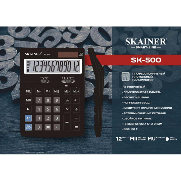 Калькулятор настольный средний, 12-разрядный, SKAINER SK-500, 2 питание ...