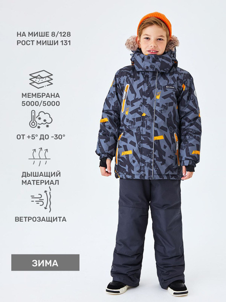 Комплект верхней одежды Premont - купить с доставкой по выгодным ценам ...