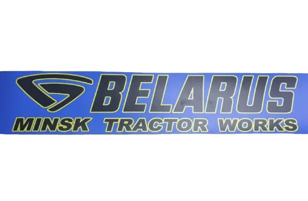 Наклейка на лобовое стекло МТЗ "BELARUS" (синяя) 112*14 см - купить по ...