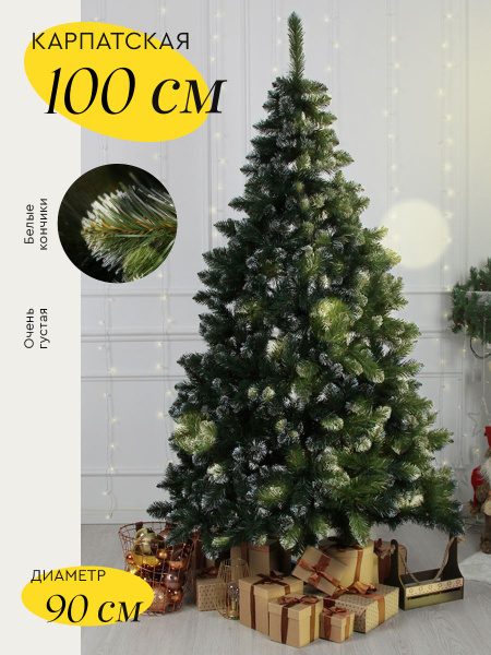 Elki Lux Елка искусственная, Из ПВХ, 100 см купить на OZON по низкой ...