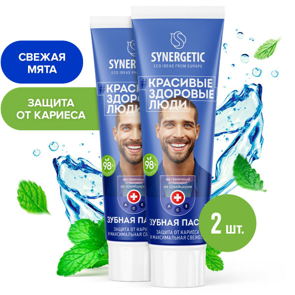 Зубная паста SYNERGETIC защита от кариеса и максимальная свежесть, 100 ...