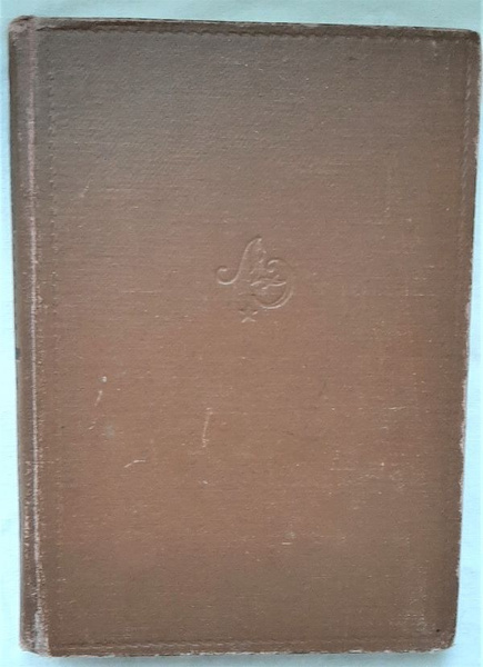 Литературная энциклопедия. Том 4, 1930 год изд. - купить с доставкой по выгодным ценам в ...