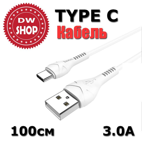 Кабель USB Type-C China Mobile dw_bx43 - купить по низкой цене в ...