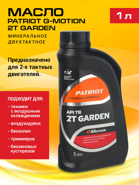Масло моторное PATRIOT 2Т Минеральное - купить в интернет-магазине OZON ...
