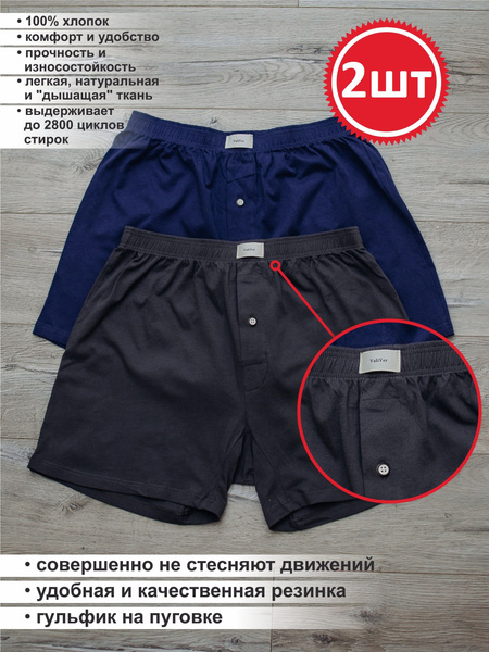 Комплект трусов Мужской ValiVer Хлопок серый, синий, размер 56, 58 ...