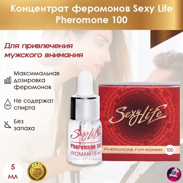 Духи женские, парфюм Sexy Life, концентрат феромонов 100%, без запаха ...