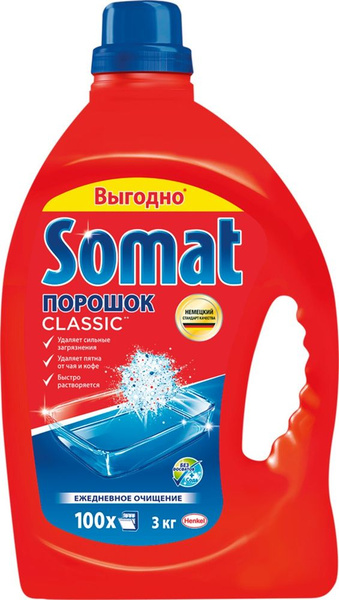 Somat Порошок для посудомоечных машин, 3 кг - купить с доставкой по ...