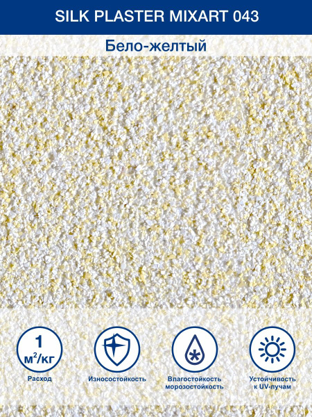 Декоративная штукатурка SILK PLASTER - купить по доступной цене в ...