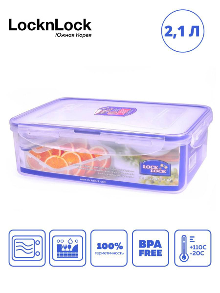 Контейнер пищевой Lock&Lock, 248*180*76, объем 2100 мл - купить по выгодной цене в интернет ...