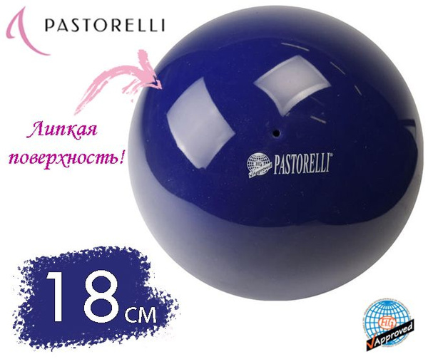 Мяч для художественной гимнастики Pastorelli, 18 см, синий - купить по ...