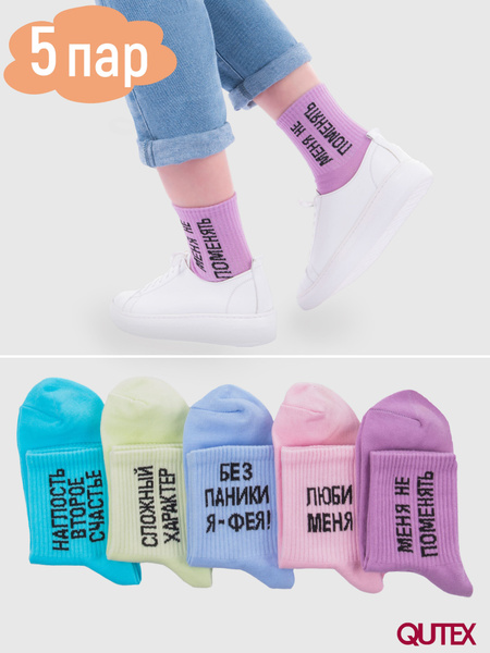 Комплект носков Женский QUTEX, размер 39, 41 Хлопок, Полиамид Бег, Гимнастика На любой сезон ...