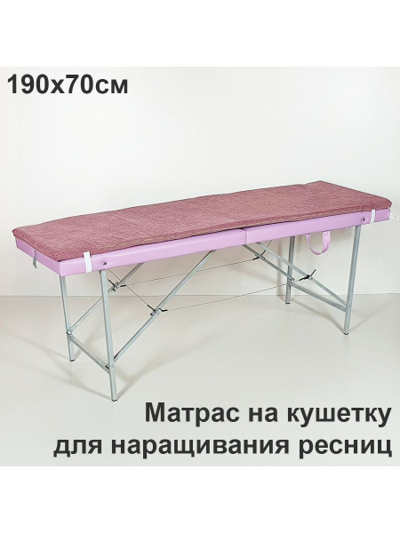 Матрас ЮгКомфорт Матрас_Подложка-180-беж_ЮгКомфорт_розовый_Пыльная роза ...