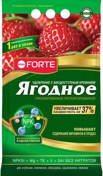 Удобрение "Bona Forte" гранулированное пролонгированное ягодное 2,5кг ...