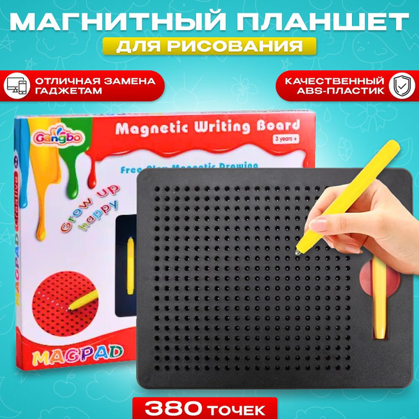 Магнитный планшет для рисования с магнитными шариками детский обучающий ...