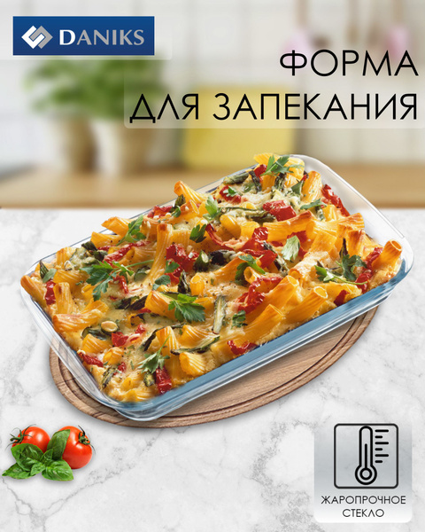 Форма для выпечки и запекания Daniks, стеклянная, 20.6х34.5х5.2 см, Порядок купить на OZON по ...