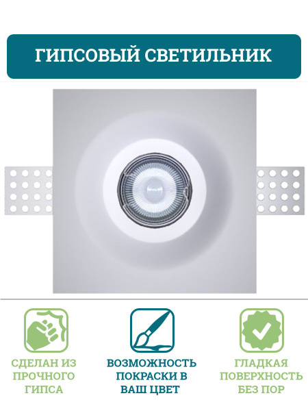 Круглые гипсовые светильники встраиваемые в потолок VS-003 - купить в ...