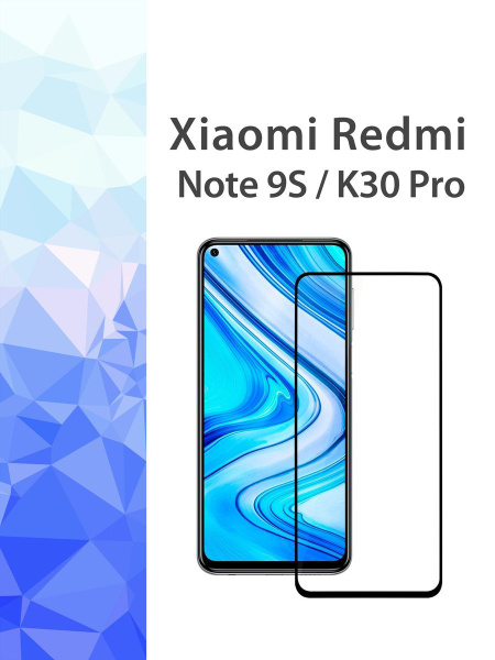 Полноклеевое защитное стекло Xiaomi Redmi Note 9S / Ксиоми редми нот 9 ...