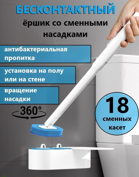 Бесконтактный ершик, белый, 19 шт - купить по выгодной цене в интернет ...