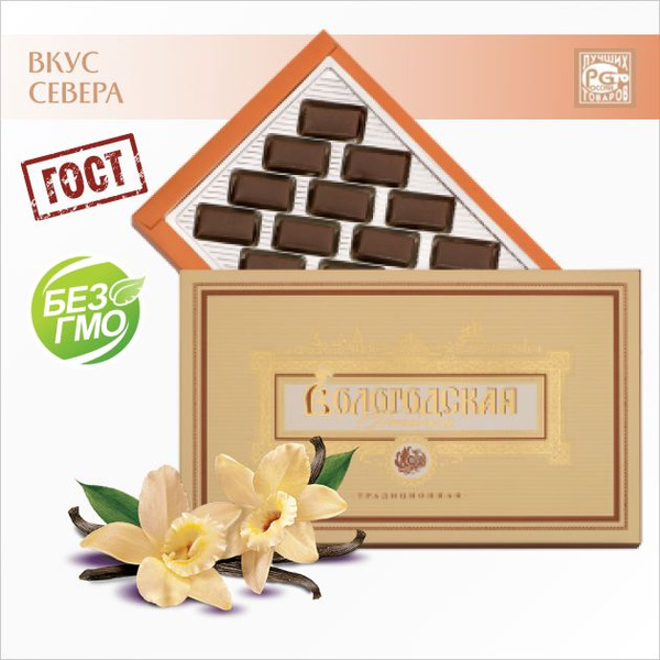 Конфеты "Вологодская птичка" традиционная в коробке, 230г - купить с ...