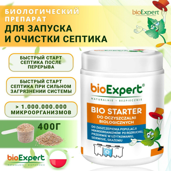 bioExpert BIO STARTER бактерии септика и выгребной ямы - купить с ...