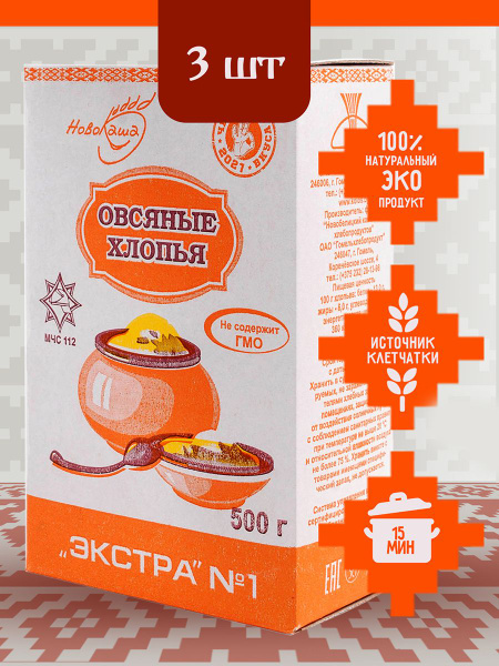 Хлопья овсяные Экстра №1 - купить с доставкой по выгодным ценам в ...
