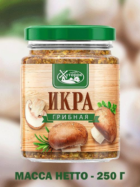 Икра грибная Бабушкин хуторок из шампиньонов 250 г - купить с доставкой ...