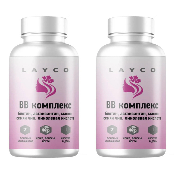 Layco BB комплекс для кожи, волос и ногтей капсулы 30(790 мг)/2уп - купить с доставкой по ...