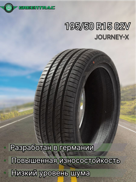 Шины для легковых автомобилей Greentrac 195/50 15 Лето Нешипованные ...