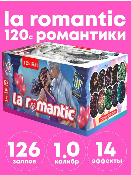 Салют - купить по доступным ценам в интернет-магазине OZON (400930283)