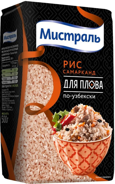 Рис Мистраль Самарканд красный круглозерный 500г - купить с доставкой ...