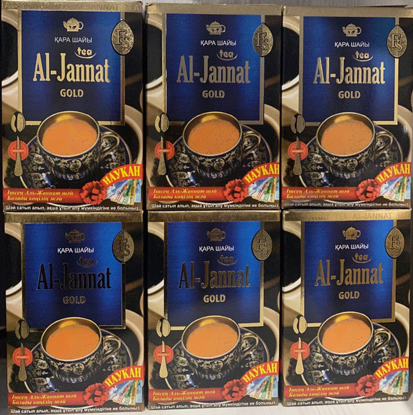 Чай черный пакистанский AL-JANNAT GOLD 250 гр. 6 штук - купить с доставкой по выгодным ценам в ...