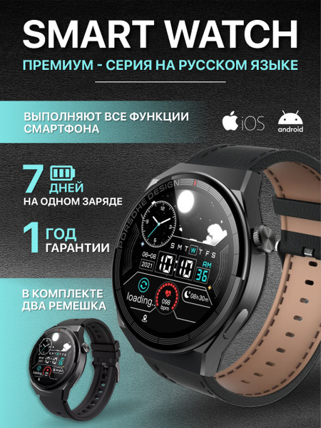 Купить смарт-часы Premium PRO Series, экран 1.39" - купить по низким ...