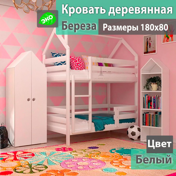 Двухъярусная кровать Lalbero kids 005 Кровать двухъярусная домик ...