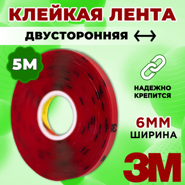 Клейкая лента двусторонняя 3М 6 мм х 5 м х 0,8 мм, прозрачная / Скотч ...