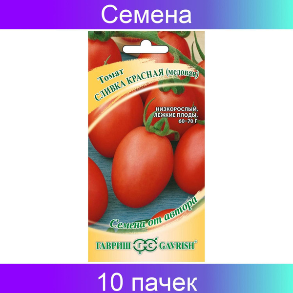Томаты Гавриш 296380 - купить по выгодным ценам в интернет-магазине ...