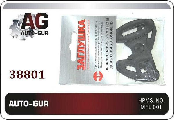 Заглушка 2 шт замка ремня безопасности пластиковая AUTO-GUR 38801 ...