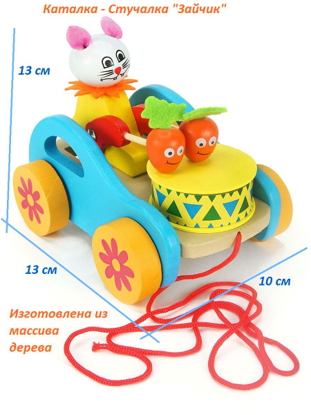 Деревянная Каталка-Стучалка "Зайчик" - купить с доставкой по выгодным ...
