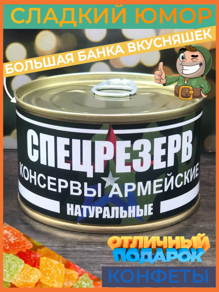 конфеты монпансье в жестяной банке - купить с доставкой по выгодным ...
