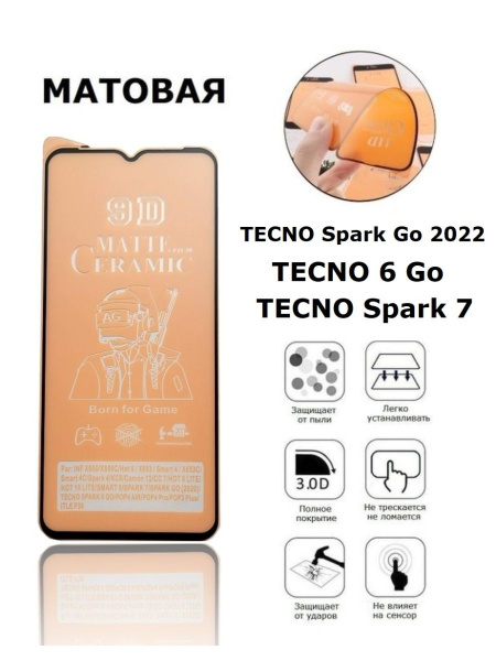 Защитная пленка Противоударная пленка Tecno Spark Go 2022 6 Go Spark 7 для Tecno Spark 6 Go