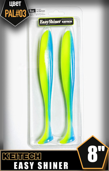 Keitech Easy Shiner 8" PAL#03 Приманка силиконовая - купить по ...