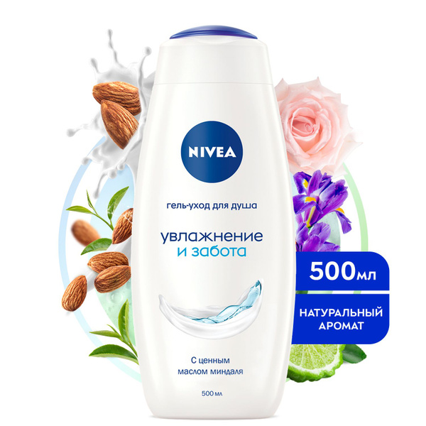 Гель-уход для душа NIVEA Увлажнение и забота с маслом миндаля, 500 мл ...