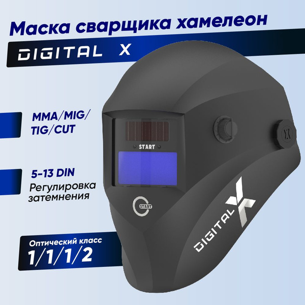 Маска сварщика START DIGITAL x {} - купить с доставкой по низким ценам ...