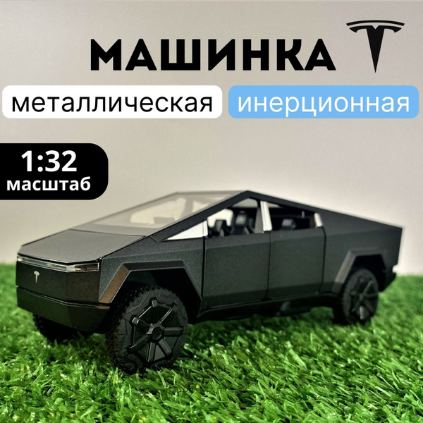 Металлическая игрушка машинка Тесла КиберТрак Tesla CyberTruck ...