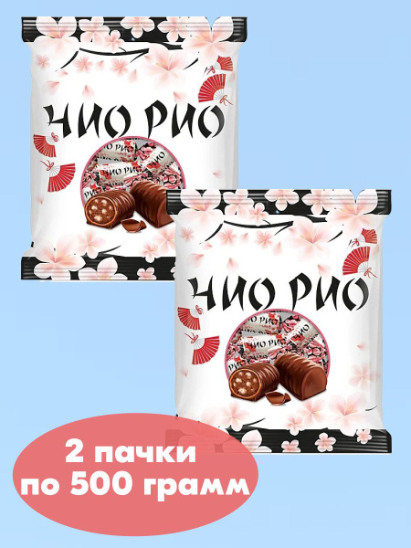 Конфеты Чио Рио 2 упаковки по 500 грамм, KDV - купить с доставкой по выгодным ценам в интернет ...