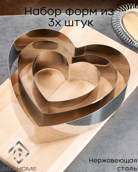 Кулинарный набор форм "Сердце", D-10/15/20, H-4,5 см, 3 шт. - купить по ...