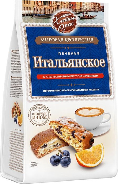 Хлебный спас Печенье Итальянское, апельсин, изюм, 230 г - купить с ...