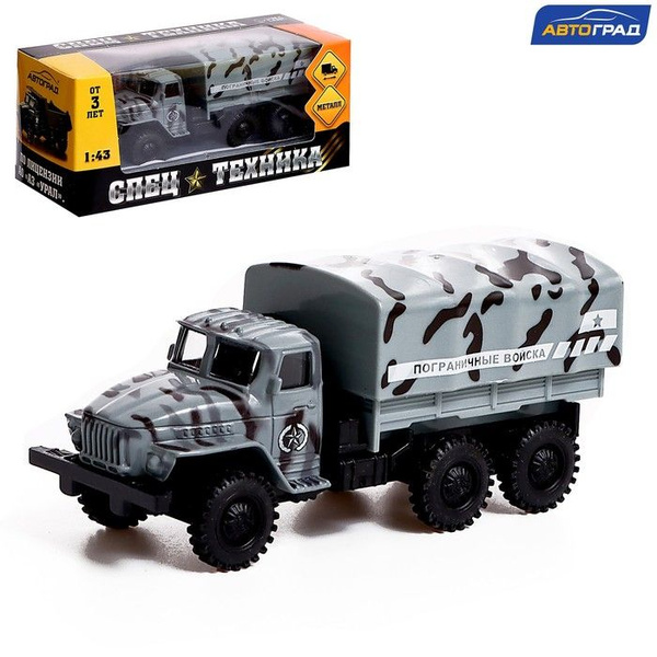 Вопросы и ответы о Грузовик металлический "УРАЛ "Пограничные войска", инерция, масштаб 1:43 ...