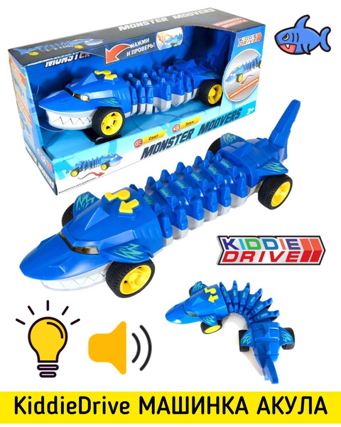 Механическая машинка KiddieDrive акула 83003/ Игрушка со встроенным ...